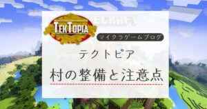【マイクラTekTopia(テクトピア)】村の整備はじめるぞっ！ | ふくまるゲーム記録